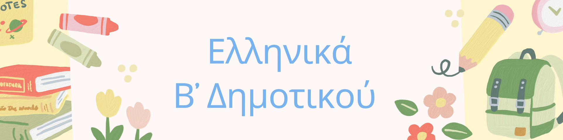 2025-2026 Second Grade Greek as a Second Language - Ms. Psoma